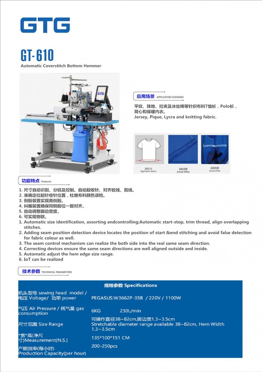 Máy may lai áo thun tự động | gtgsew.com
